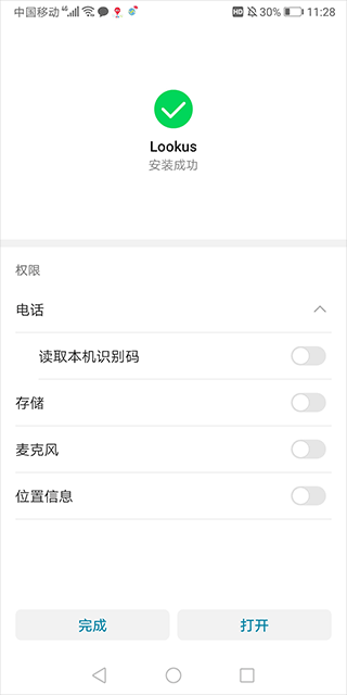 lookus官方正版下载-lookus官方下载最新版v2.6.3 - 手机乐园