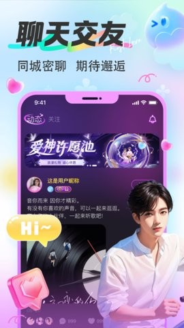 漂漂下载-漂漂交友下载安卓版v1.7.09 - 手机乐园