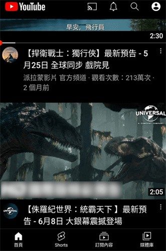 油管youtube官方下载-油管youtube官方下载2025最新版v19.47.53 - 手机乐园