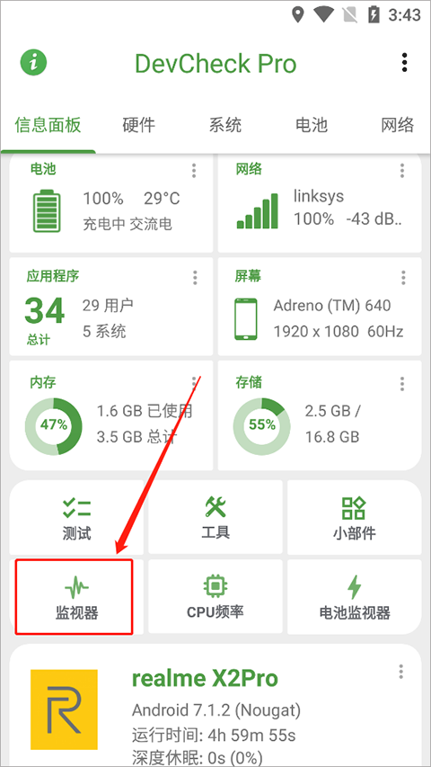 DevCheck Pro下载-DevCheck Pro(安卓端)中文版v5.40 - 手机乐园