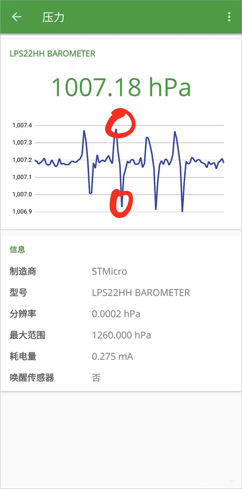 DevCheck Pro下载-DevCheck Pro(安卓端)中文版v5.40 - 手机乐园