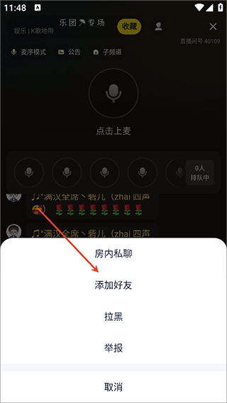YY语音app下载-YY语音app官方版下载v8.57.1 - 手机乐园