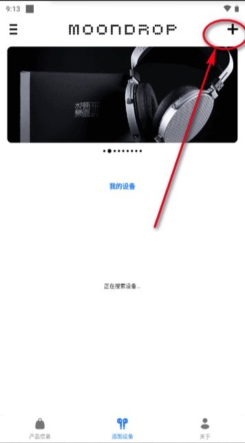 MOONDROP Link下载-MOONDROP Link下载官方版v2.7.0c-250521 - 手机乐园