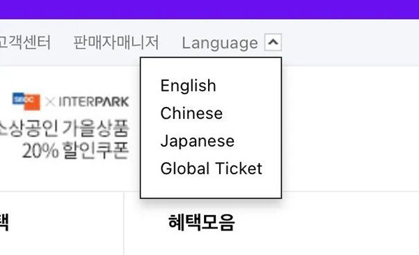 interpark ticket下载-interpark国际版下载官方版v5.5.5 - 手机乐园