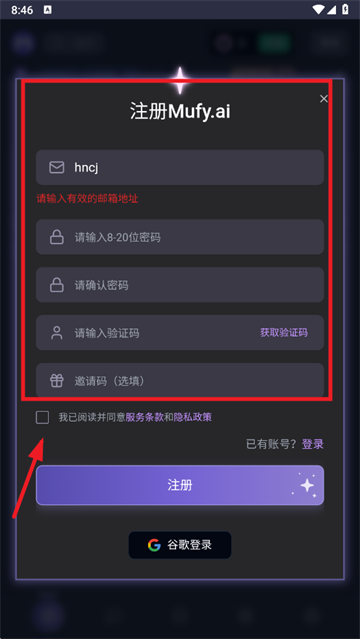 mufy ai下载安装-mufy ai免费版下载v3.0.0 - 手机乐园
