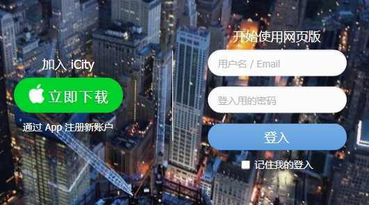 iCity我的日记正版app下载-iCity我的日记安卓版软件下载v4.0.3 - 手机乐园