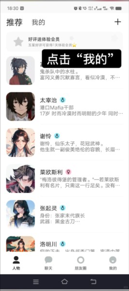 talkmaker官方版下载中文版-talkmaker聊天软件下载v5.1.0 - 手机乐园
