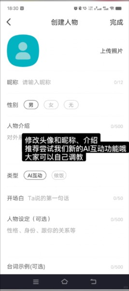 talkmaker官方版下载中文版-talkmaker聊天软件下载v5.1.0 - 手机乐园