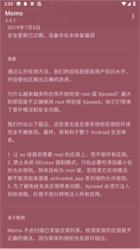 Momo检测app下载-Momo检测官方版软件下载v4.4.1 - 手机乐园