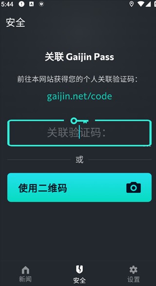 Gaijin Pass安卓下载-Gaijin Pass官方版下载v1.3.5 - 手机乐园
