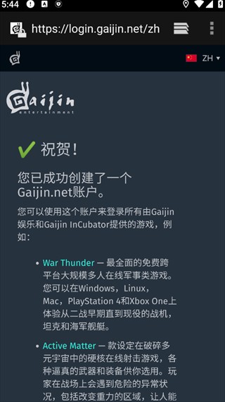 Gaijin Pass安卓下载-Gaijin Pass官方版下载v1.3.5 - 手机乐园