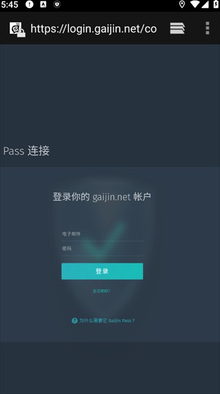 Gaijin Pass安卓下载-Gaijin Pass官方版下载v1.3.5 - 手机乐园