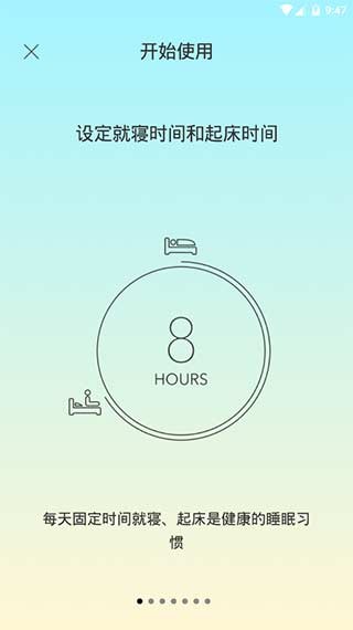 sleeptown睡眠小镇app下载-sleeptown官方版下载v3.4.1 - 手机乐园