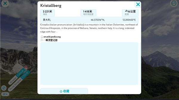 peakvisor中文版官方下载-PeakVisor(识别山峰)中文版v2.8.71 - 手机乐园