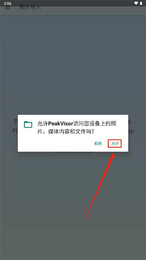 peakvisor中文版官方下载-PeakVisor(识别山峰)中文版v2.8.71 - 手机乐园