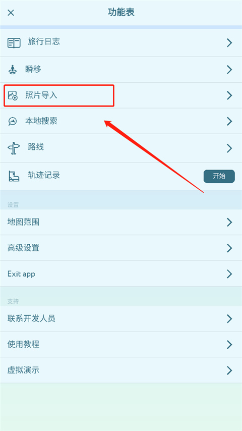 peakvisor中文版官方下载-PeakVisor(识别山峰)中文版v2.8.71 - 手机乐园
