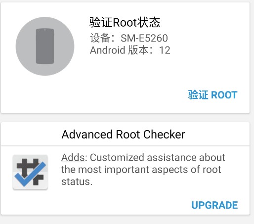 Root Checker下载-root checker.apk官方下载v6.5.3 - 手机乐园