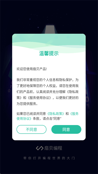 codetome编程软件下载-codetome官方版下载v3.1.100 - 手机乐园