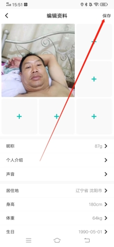 jicco社交app下载-jicco软件下载官方版v2.9.6 - 手机乐园
