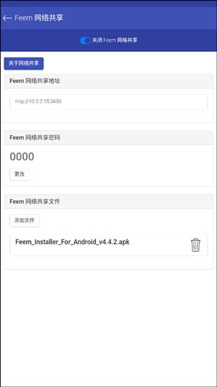 Feem软件下载-Feem安卓版app下载v5.29.1 - 手机乐园