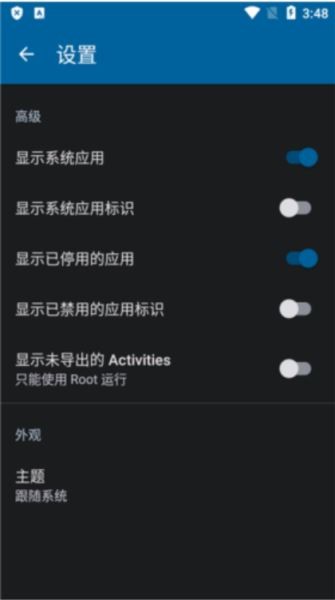 Activity Manager软件下载-Activity Manager汉化版app下载v5.4.11 - 手机乐园