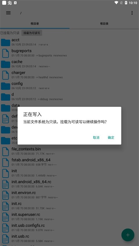 Root Explorer管理器下载-Root Explorer管理器最新汉化版v4.12.7 - 手机乐园