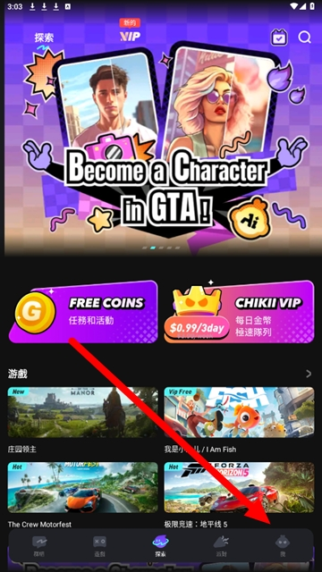 Chikii云游戏软件下载-Chikii官方正版app下载v4.1.0 - 手机乐园