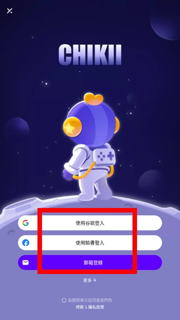 Chikii云游戏软件下载-Chikii官方正版app下载v4.1.0 - 手机乐园