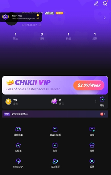 Chikii云游戏软件下载-Chikii官方正版app下载v4.1.0 - 手机乐园