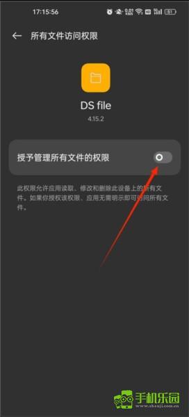 DS file软件下载-DS file官方版app下载v4.17.1 - 手机乐园