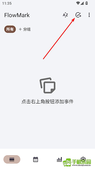 FlowMark软件下载-FlowMark官方版下载v2.1.6 - 手机乐园