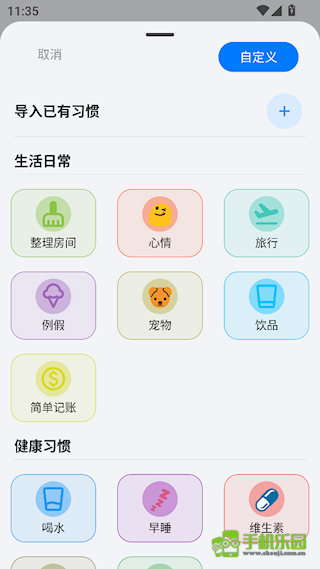 FlowMark软件下载-FlowMark官方版下载v2.1.6 - 手机乐园