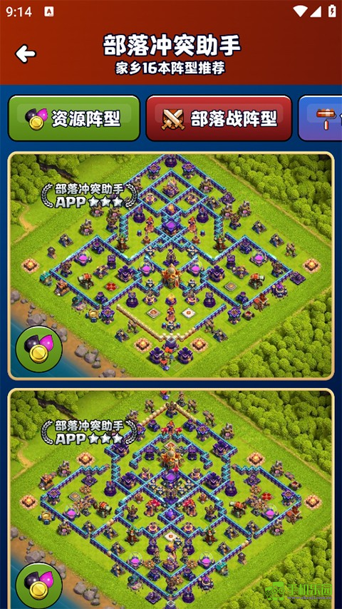 coc阵型复制工具app下载-coc部落冲突一键布阵大师v2.0 - 手机乐园