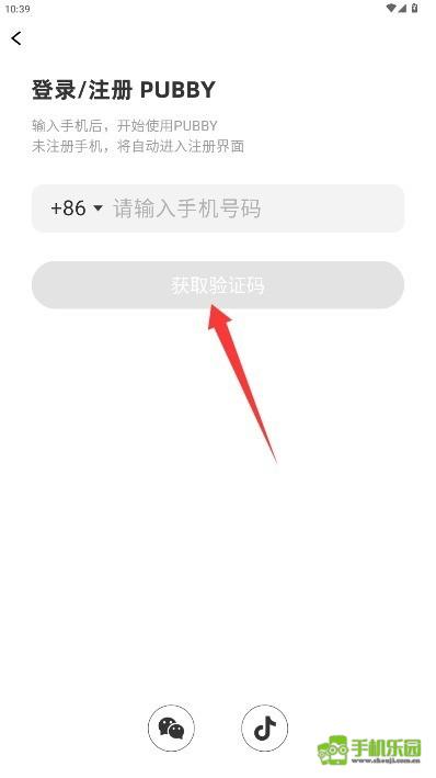 Pubby app下载-Pubby官方版v1.0.7 - 手机乐园