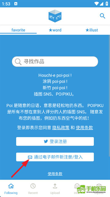 poipiku官方中文版下载-poipiku汉化官网下载v232 - 手机乐园