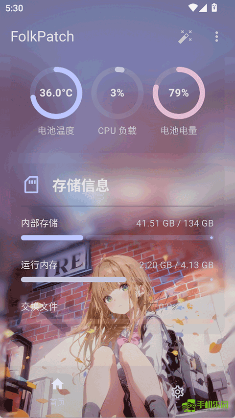 folkpatch官方版下载-folkpatch面具官方正版v3.1 - 手机乐园