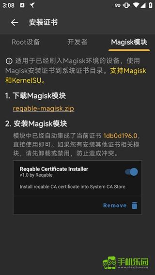 Reqable抓包软件下载-Reqable抓包手机版下载v3.0.23 - 手机乐园
