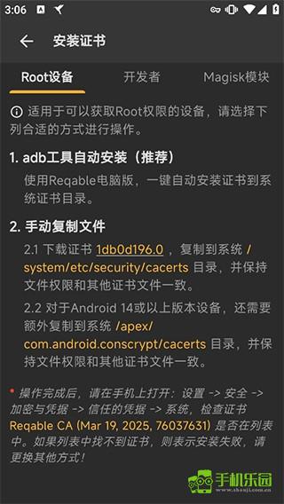Reqable抓包软件下载-Reqable抓包手机版下载v3.0.23 - 手机乐园