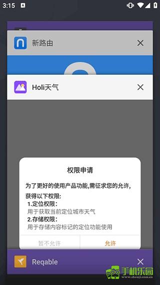 Reqable抓包软件下载-Reqable抓包手机版下载v3.0.23 - 手机乐园