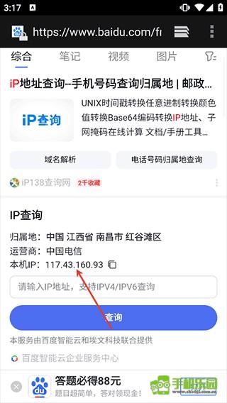 Reqable抓包软件下载-Reqable抓包手机版下载v3.0.23 - 手机乐园