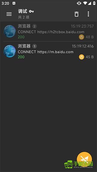 Reqable抓包软件下载-Reqable抓包手机版下载v3.0.23 - 手机乐园