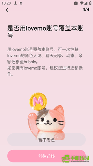 Bubbly官方版下载-bubble下载安卓v1.6.7 - 手机乐园