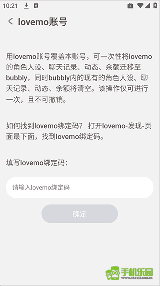 Bubbly官方版下载-bubble下载安卓v1.6.7 - 手机乐园