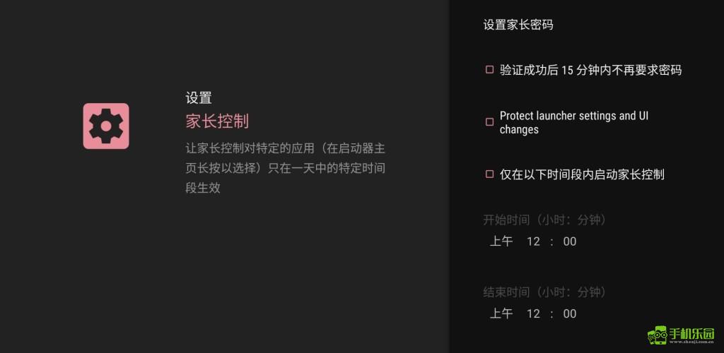 Projectivy Launcher软件下载-Projectivy Launcher高级版下载v4.54 - 手机乐园