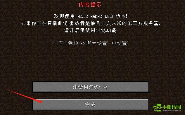 mcjs最佳中文版下载-mcjs最佳中文版1.8.8下载v1.8.8 - 手机乐园