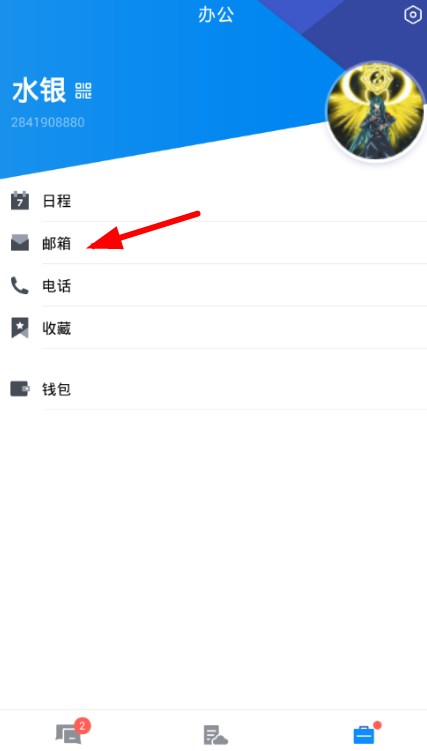腾讯TIM怎么登陆QQ邮箱？ 腾讯TIMapp登陆QQ邮箱的教程 - 手机乐园