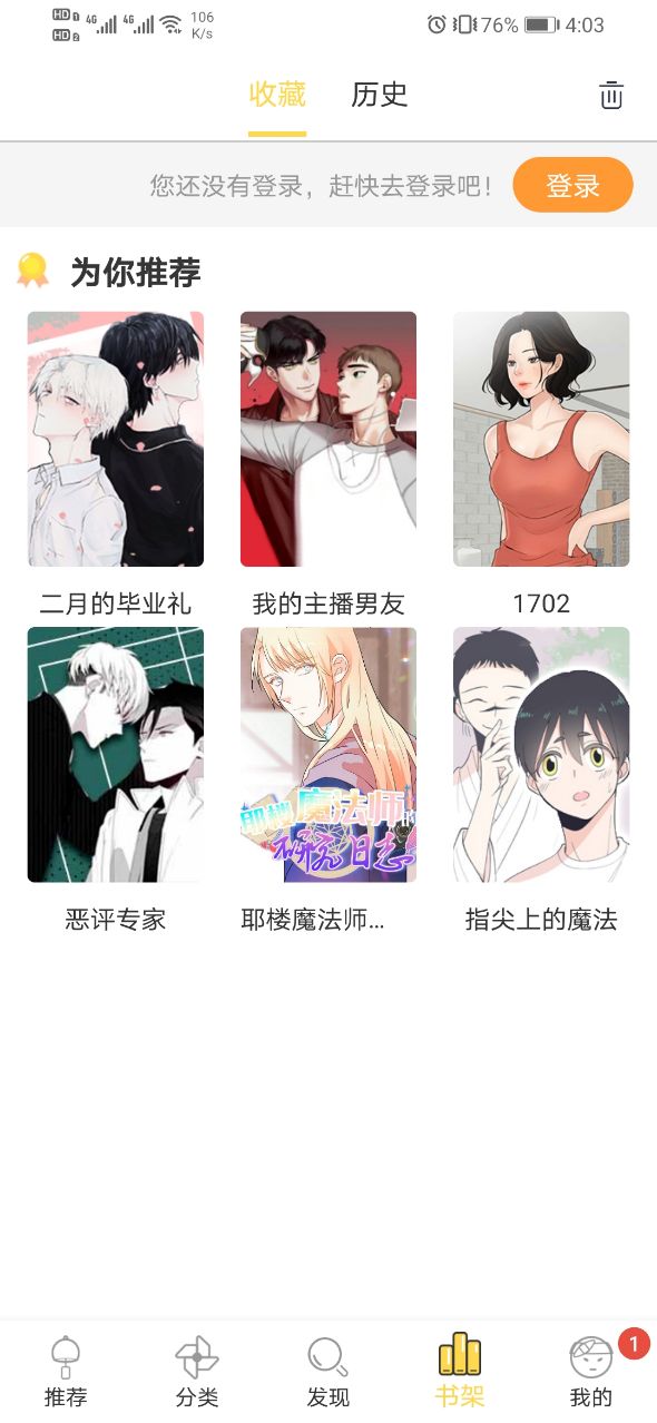 91漫画官方最新版-91漫画v1.4安卓版（暂未上线）- 手机乐园