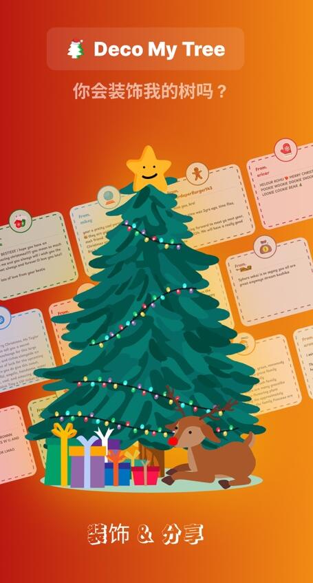 Deco My Tree应用下载-Deco My Treev1.0.17下载安卓版 - 手机乐园
